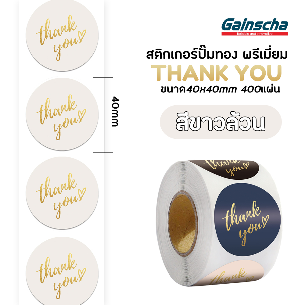 สติ๊กเกอร์ปั๊มทอง Sticker Thank You ติดของชำร่วย ปั้มเคทอง 40x40mm 400 ...