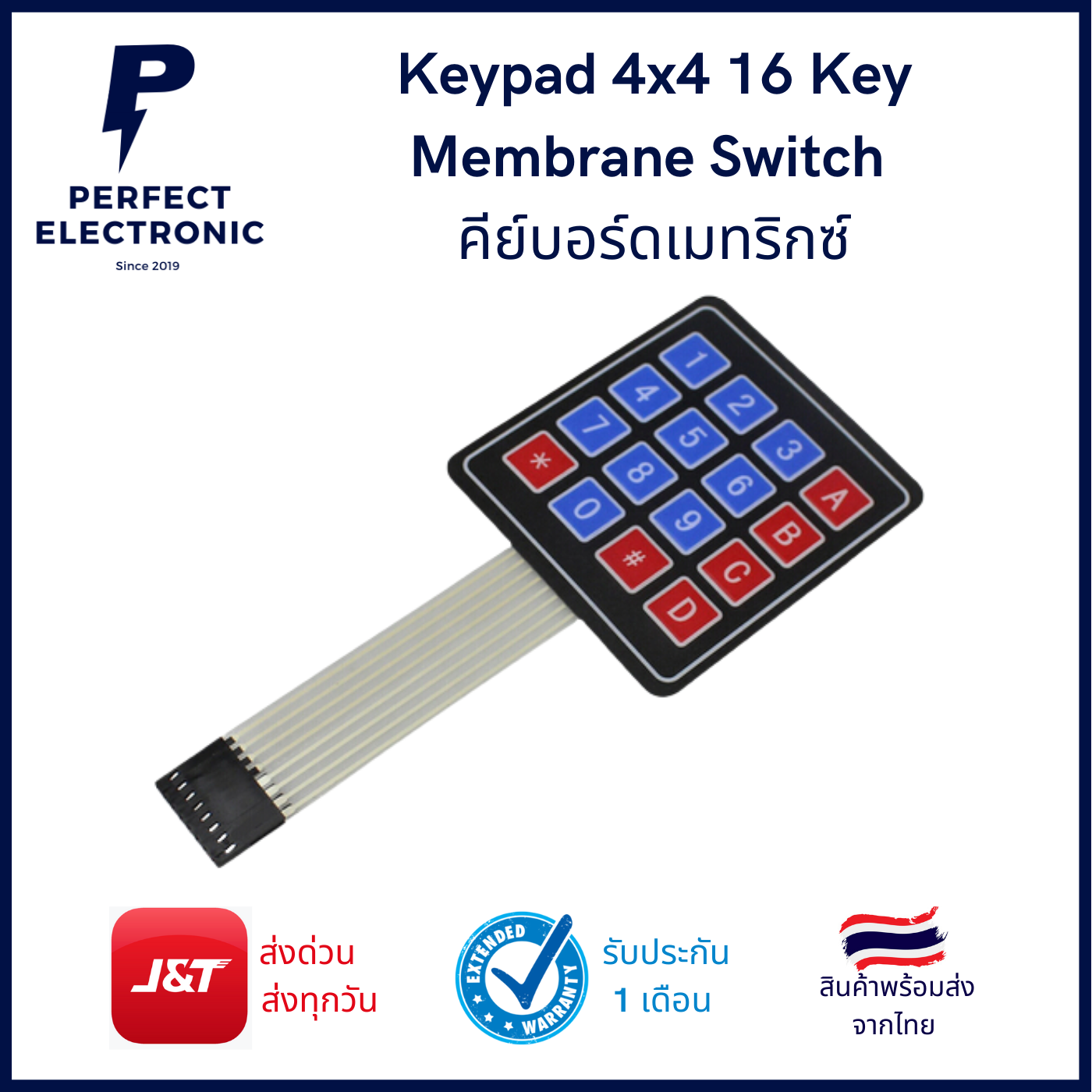 Matrix Keypad 4x4 Arduino คีย์แพด ปุ่มกด Th