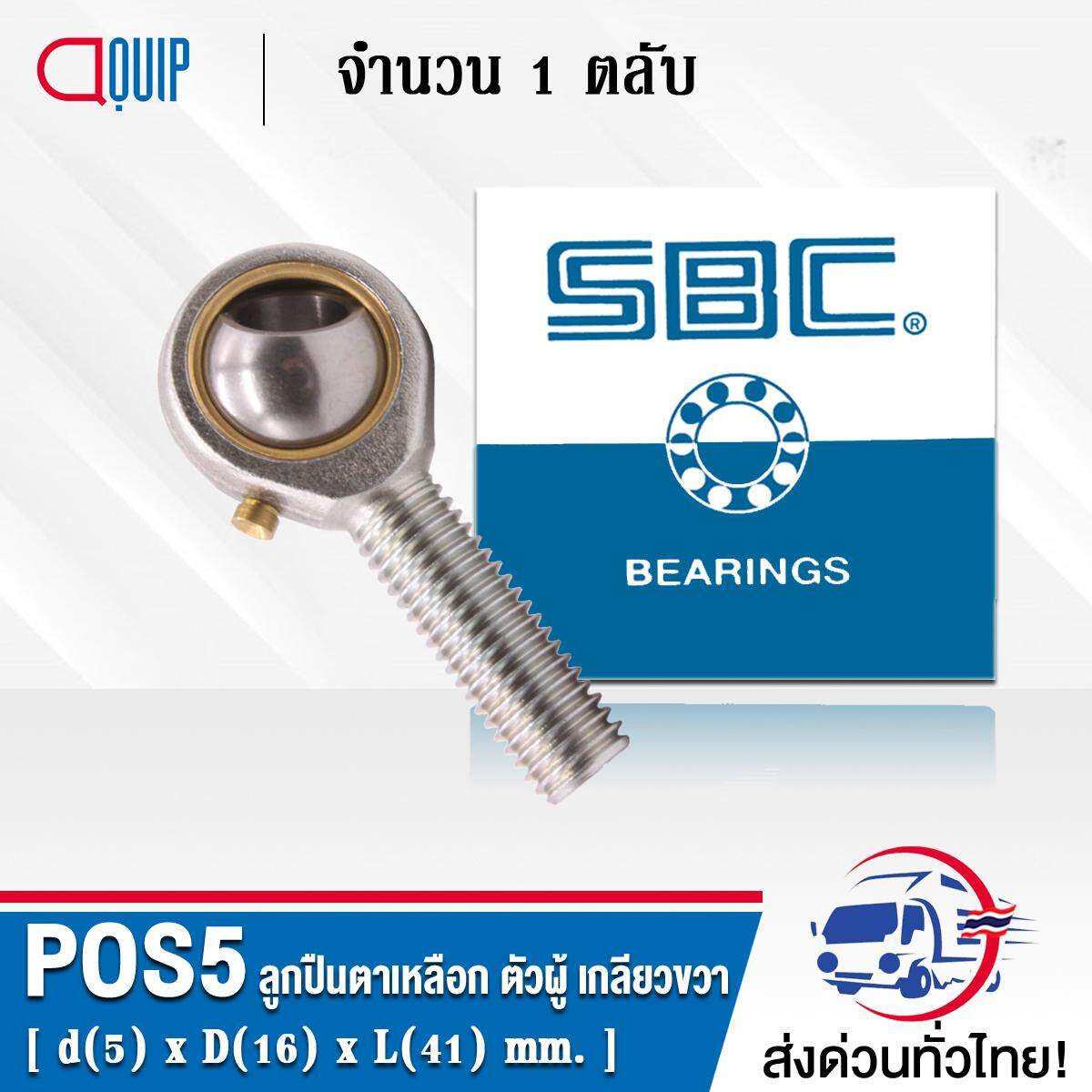 PHS20 SBC M20x1.5 ลูกปืนตาเหลือกตัวเมียเกลียวขวา,ลูกหมากคันชัก ( INLAID LINER ROD ENDS WITH ...