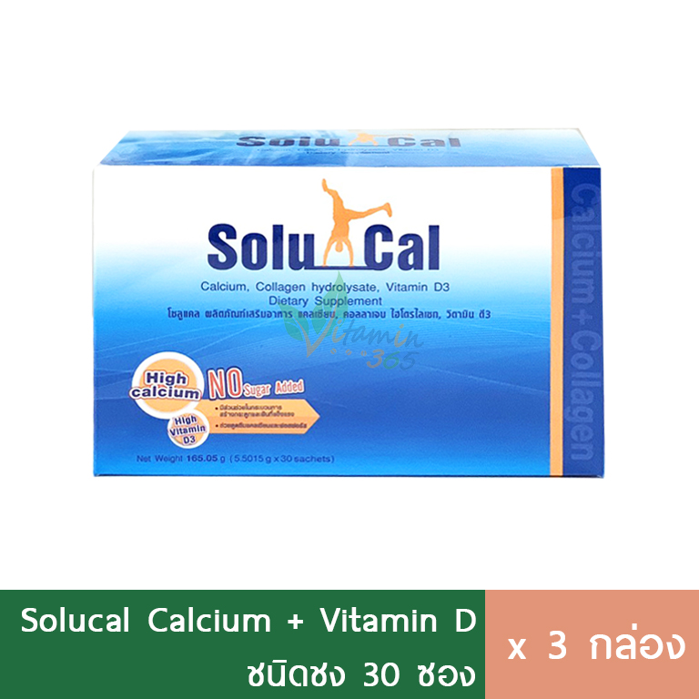 (3กล่อง) Solucal โซลูแคล แคลเซียม บำรุงกระดูกและข้อ 30ซอง ชนิดชง ดื่ม ...