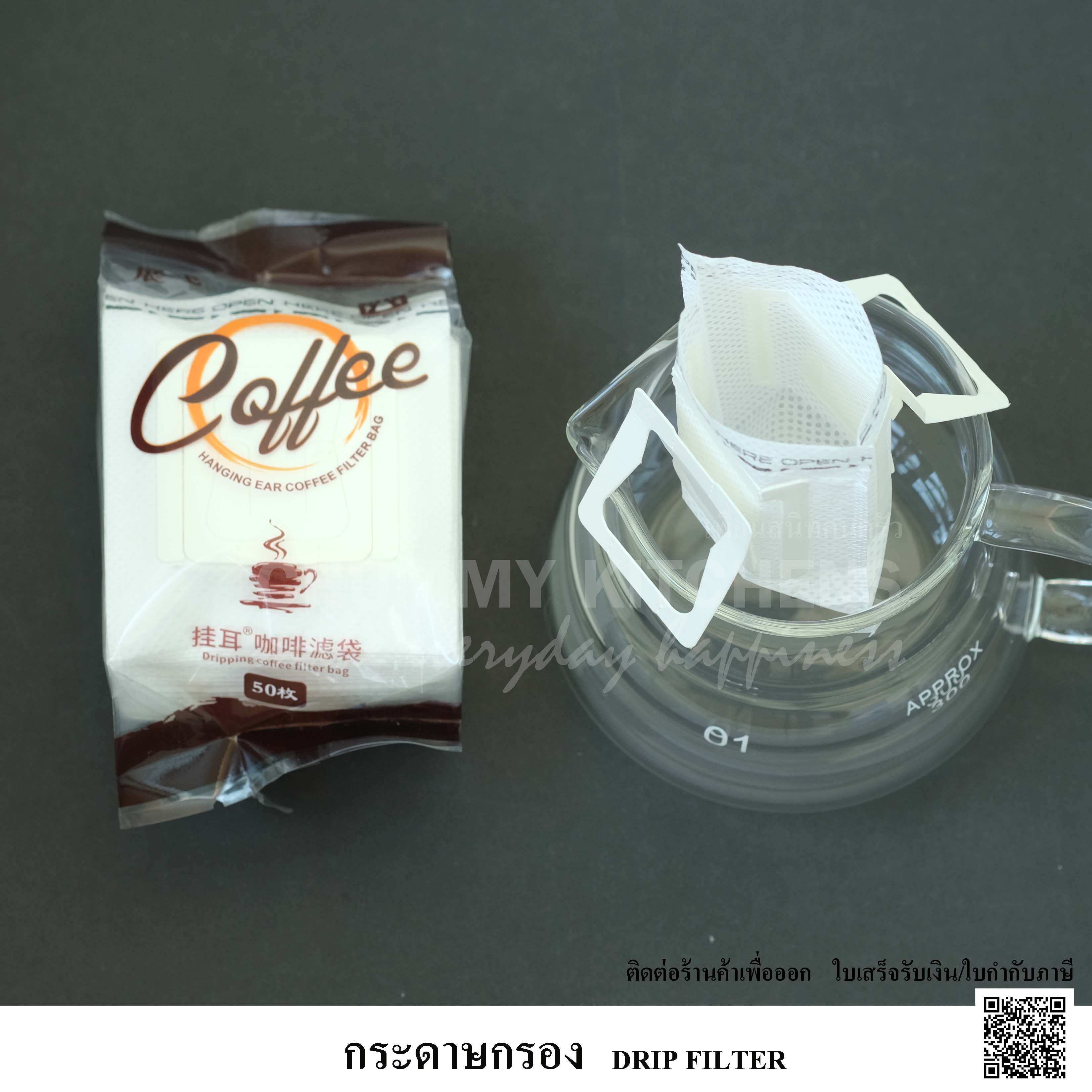 กระดาษดริป กระดาษกรองกาแฟ Drip Coffee Paper Filter - CHUMMY KITCHENS ...