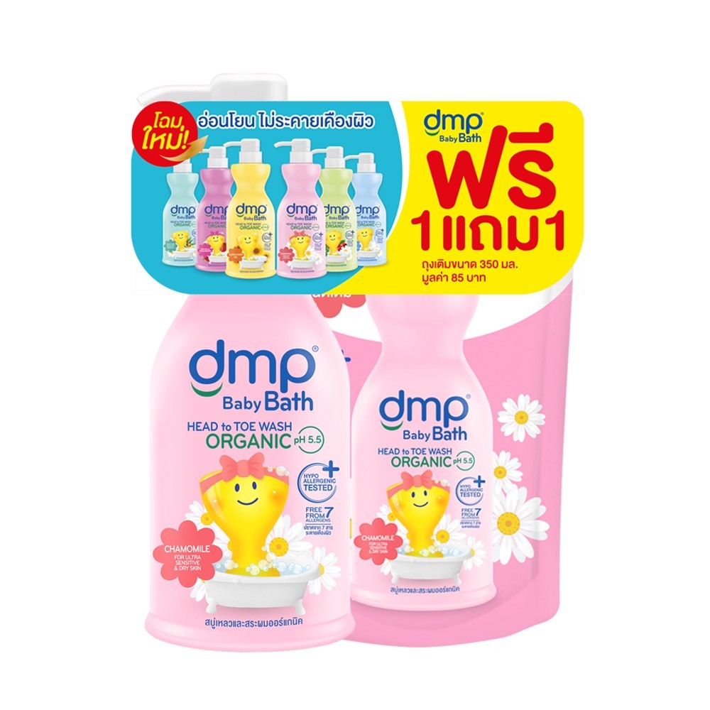 (มีคูปองส่วนลดค่าส่ง) DMP Baby Bath Aloe Vera And Pure Natural Organic ...