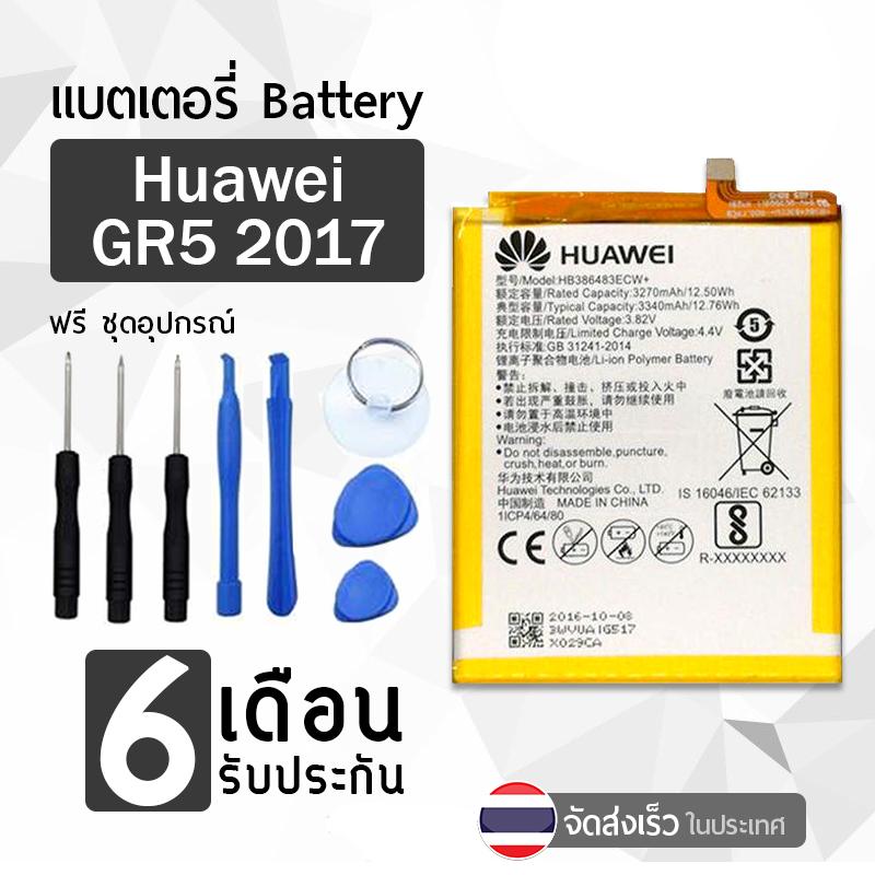 รับประกัน 6 เดือน - Battery Huawei GR5 2017 3270mAh - แบตเตอรี่ หัวเหว่ ...