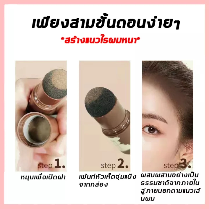 【ลดราคาครั้งใหญ่】MAIGOOLE ผงแฮร์ไลน์เติมหน้า แป้งปิดเหม่ง แป้งฝุ่น ผาก ...
