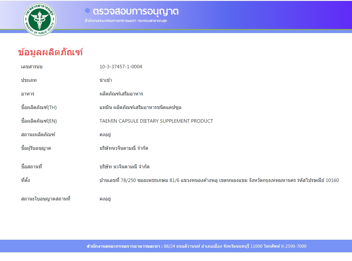 Super D-Maxx Plus ซุปเปอร์ดีแม็กซ์พลัส 30 ซอง ซองละ 2 แคปซูล - Tvherb ...