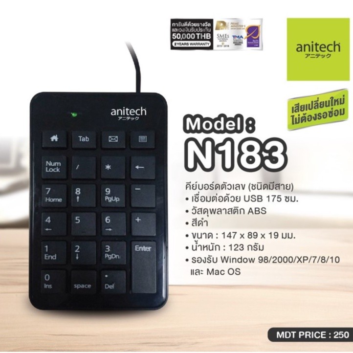 Anitech N183 Wired Numeric keyboard คีย์บอร์ดตัวเลข แป้นตัวเลข | Lazada ...
