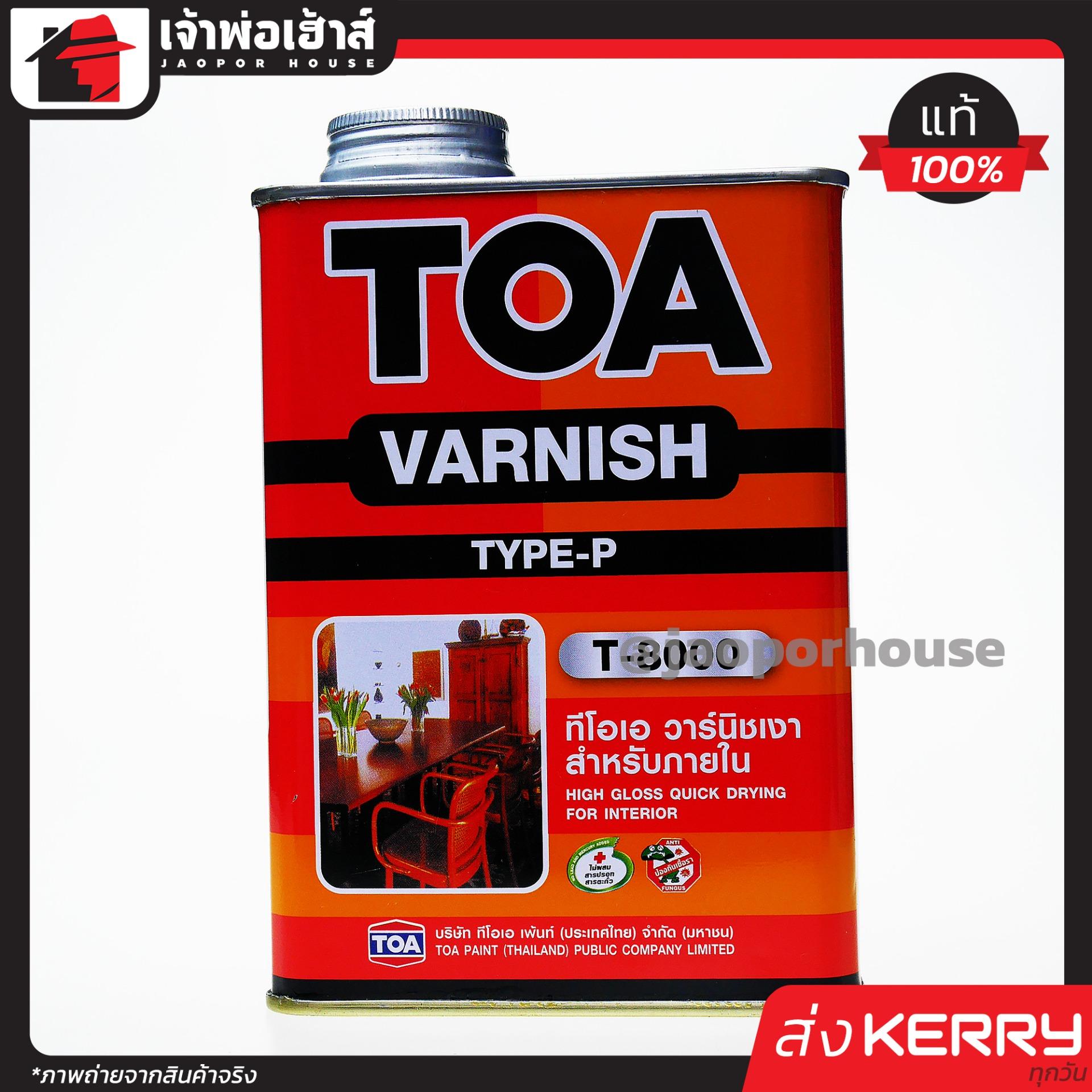 ⚡ส่งLex⚡ วาร์นิชเงา TOA Varnish สูตรเนื้อสีมาก T-8000 0.946 ลิตร สำหรับภายใน วานิช ทีโอเอ ...