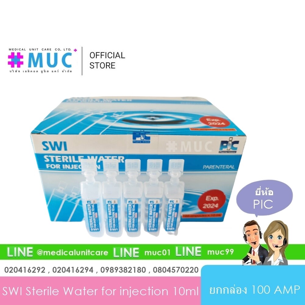 ยกลัง น้ำกลั่น ดรัมเบล 1,000 ml 10 ขวด (SWI Sterile Water for ...