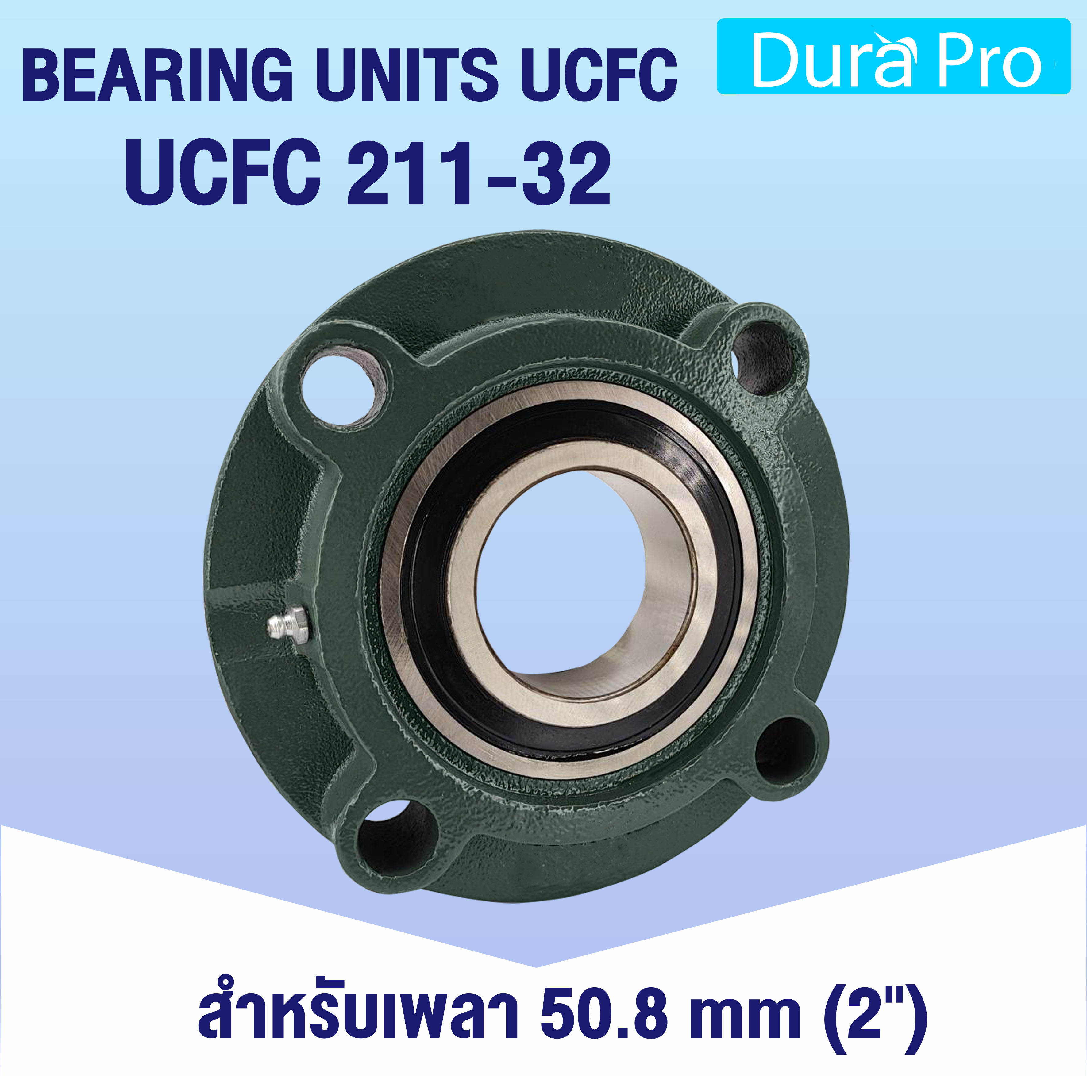 UCFC211-32 UCFC212-36 UCFC213-40 UCFC214-44 UCFC215-48 UCFC216-50 ตลับลูกปืนตุ๊กตา สำหรับเพลา ...