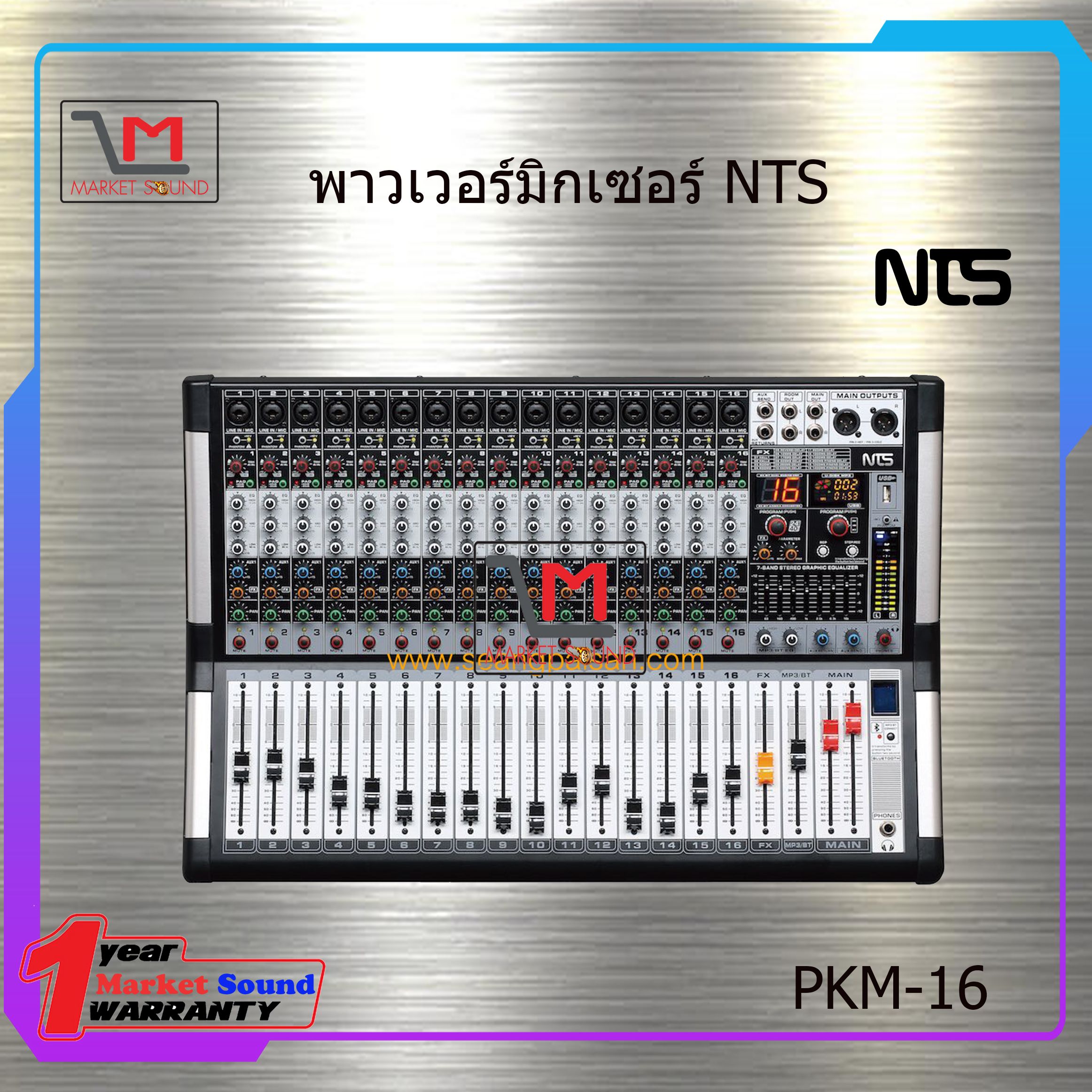 พาวเวอร์มิกซ์ NTS PKM-16 สินค้าพร้อมส่ง | Lazada.co.th