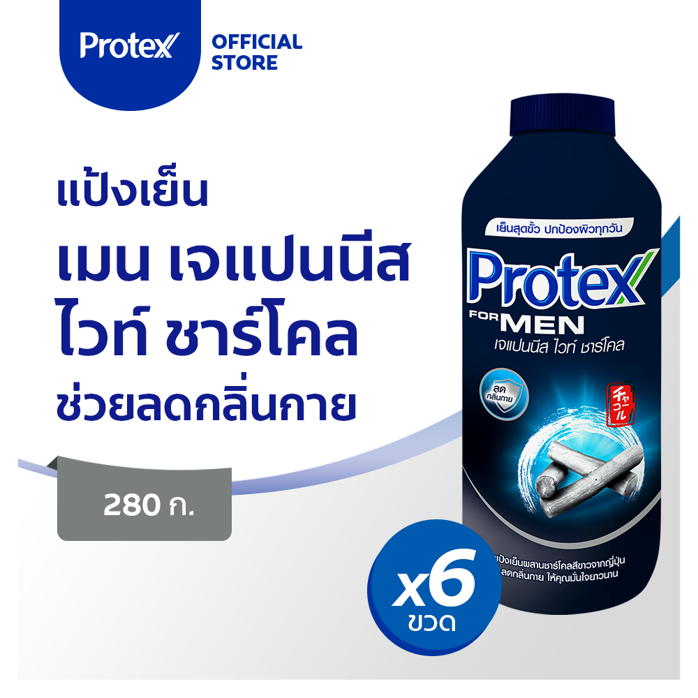 โพรเทคส์ ฟอร์เมน เจแปนนีส ไวท์ ชาร์โคล 280 กรัม รวม 6 ขวด (แป้งเย็น) Protex For Men Japanese ...