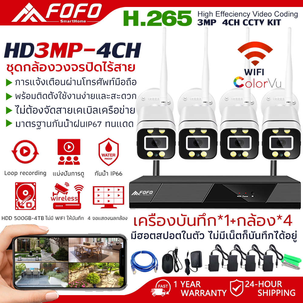 ชุดกล้องวงจรปิดไร้สาย 8 ตัว 5G KIT 8CH/4CH FHD 1080P CCTV WiFi/Wireless ...