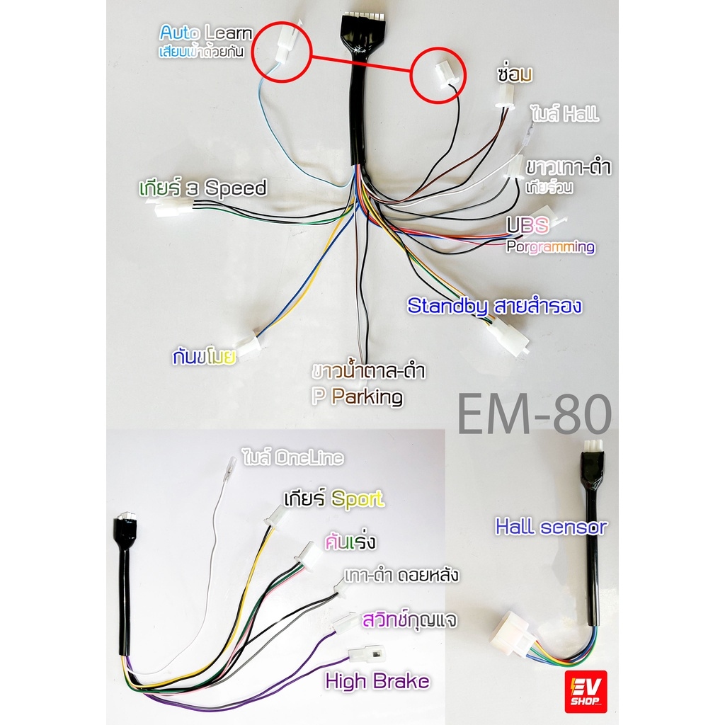 กล่องควบคุม ler Votol -50S em ES em150 em 150-2กล่องควบคุมรถไฟฟ้า รุ่น ...