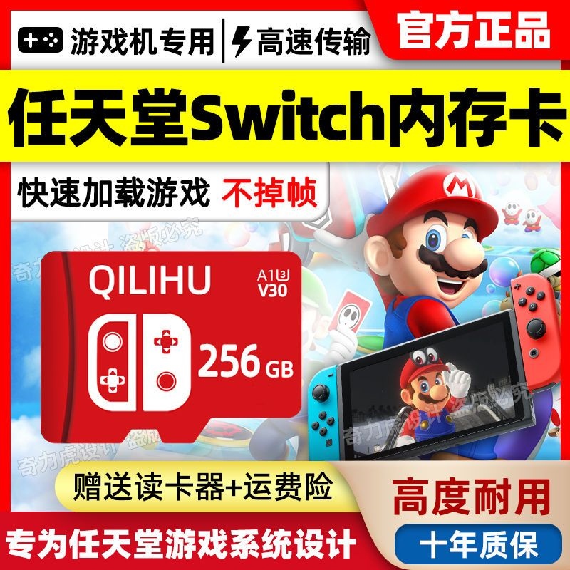 Nintendo switch dedicated memory card 256 g memory card game NS/Lite ...