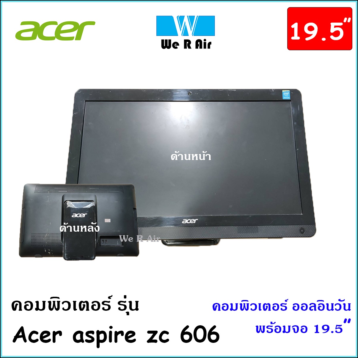 คอมพิวเตอร์ ACER ASPIRE ZC-606 All In One มือสอง | Lazada.co.th