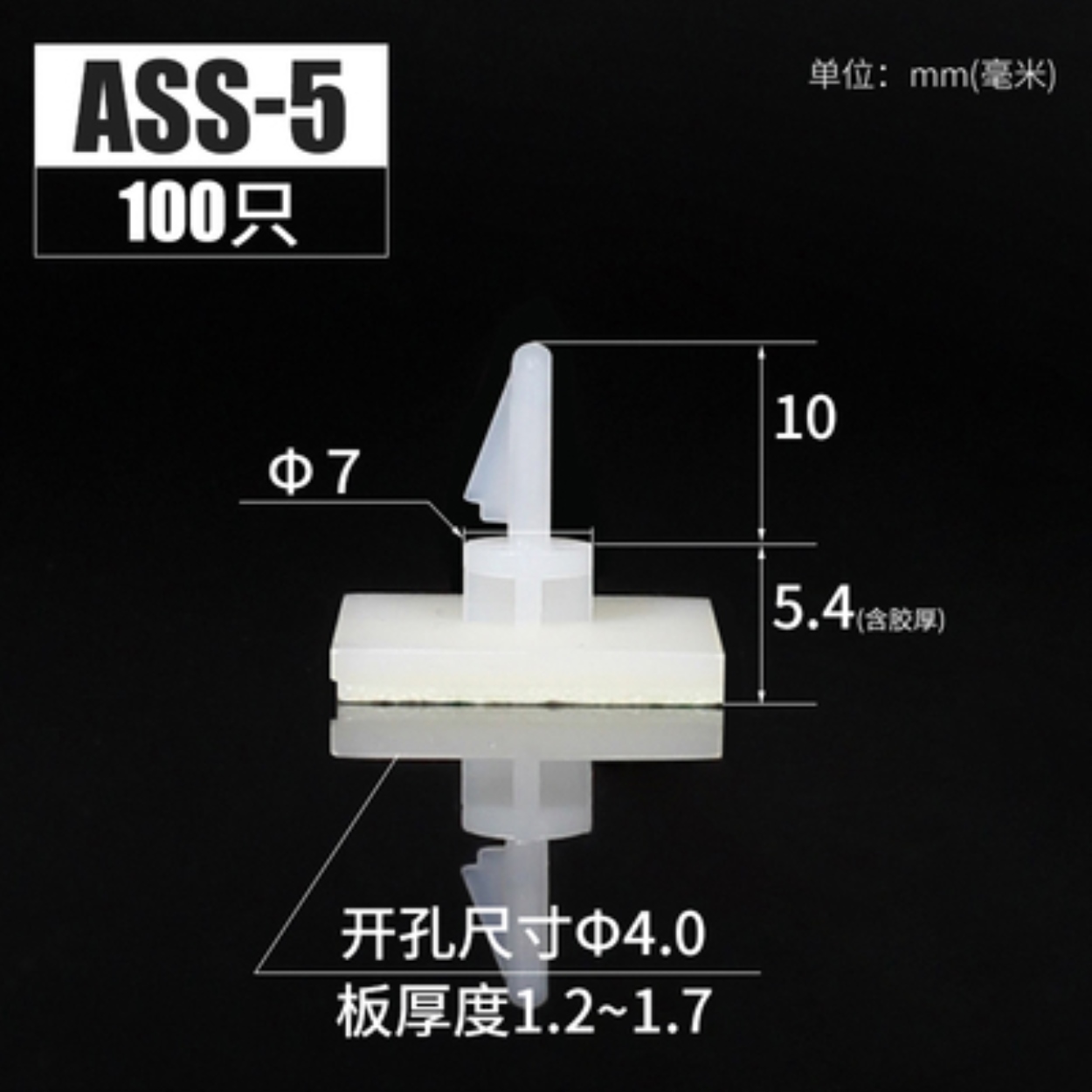 【CW】 100pcs Plastic Pcb Pillar Stick on Standoff Spacer Screw Circuit ...