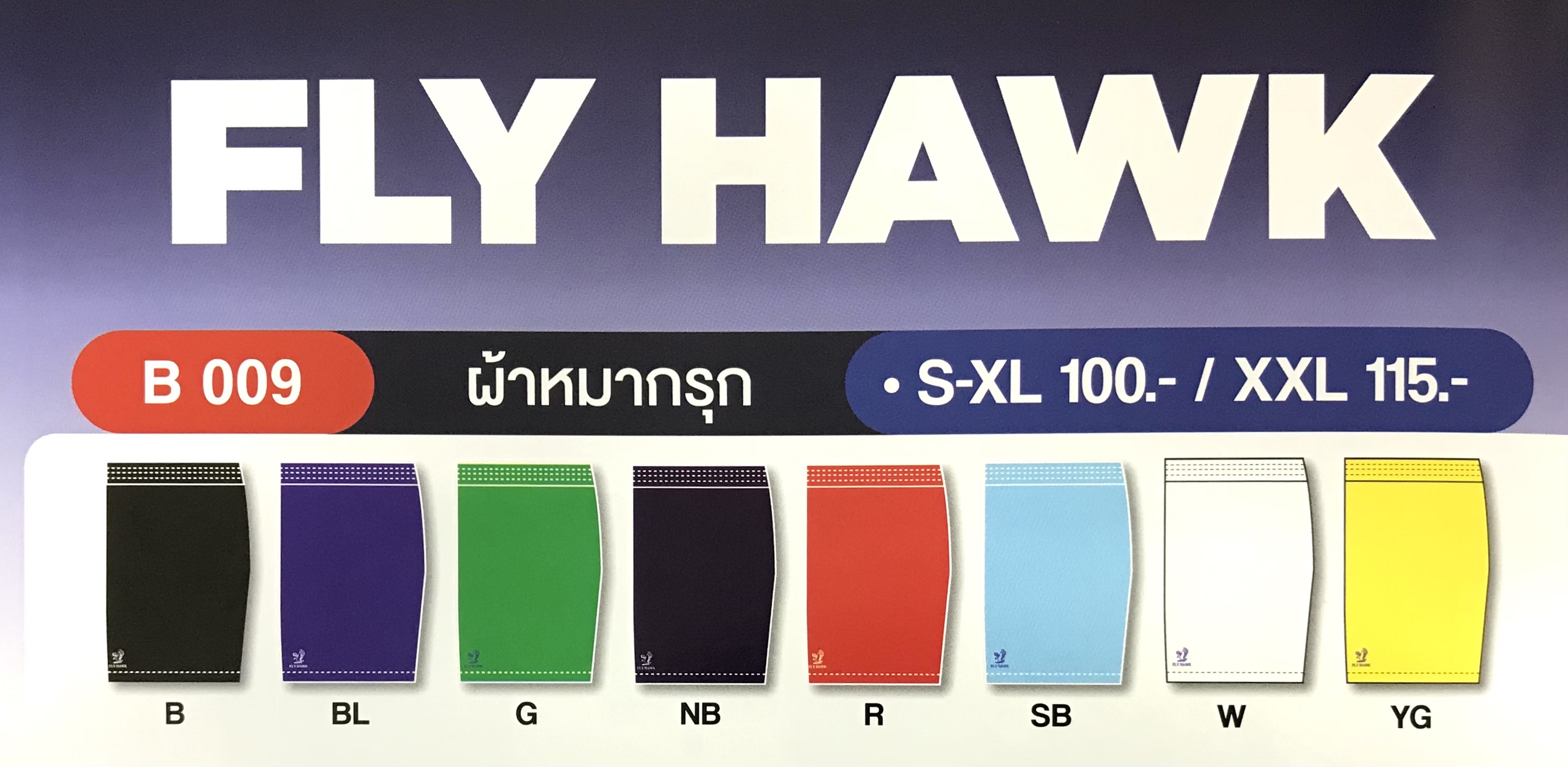 FLY HAWK sport กางเกงสีล้วนผ้าลายหมากรุก แบรนด์ฟลายฮอค รหัส B009 ตัว ...