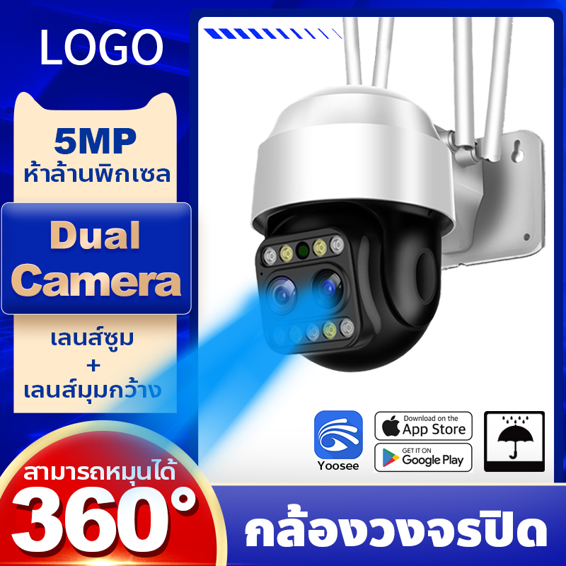 กล้องวงจรปิดไร้สาย หมุนได้ 360องศา 5ล้านพิกเซล 2เลนส์ในตัว Panoramic
