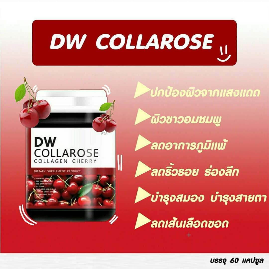 จำนวน 2 กระปุก DW Collarose Collagen Cherry คอลลาโรส คอลลาเจนผิวขาว 60 เม็ด 1 กระปุก - Augus ...