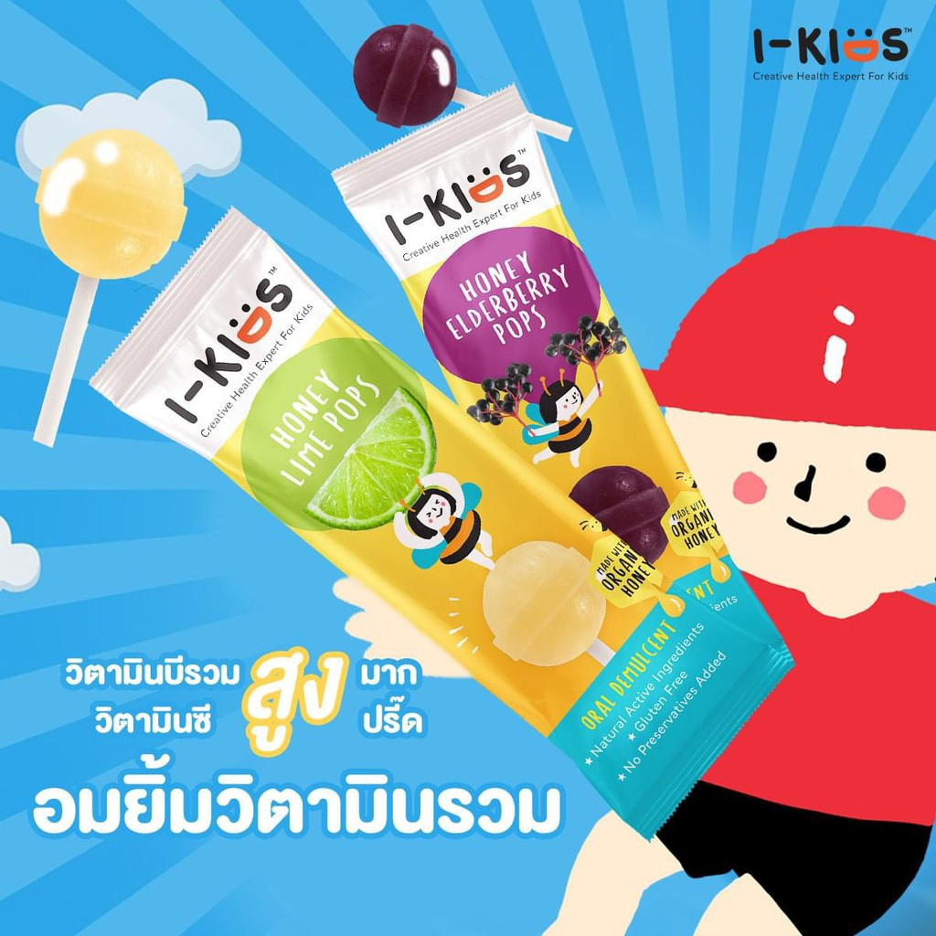 I-Kids Pops ไอ-คิดส์ ป๊อปส์ 1 แท่ง อมยิ้มสำหรับเด็ก รสมะนาว แดงมะนาว โค ...