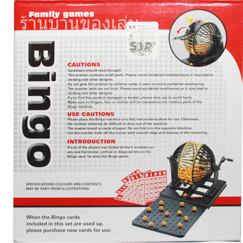 WK23 บิงโก ชุดเครื่องหมุนเลขบิงโกแผ่นเกมส์ 8230 - WK23TOY - ThaiPick