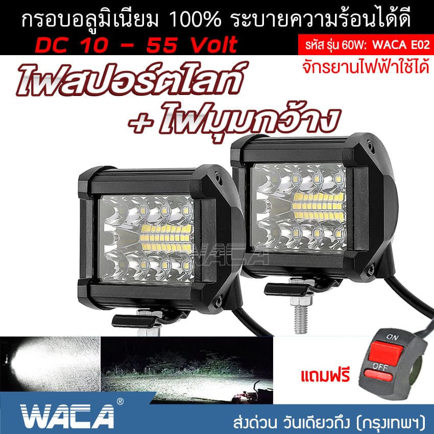 ไฟสปอร์ตไลท์ 200w แพ็คคู่ 2ชิ้น 12v 24v ไฟสปอร์ตไลท์ติดรถยนต์ ไฟสปอร์ตไลท์ติดรถมอเตอร์ไซค์ ไฟ ...