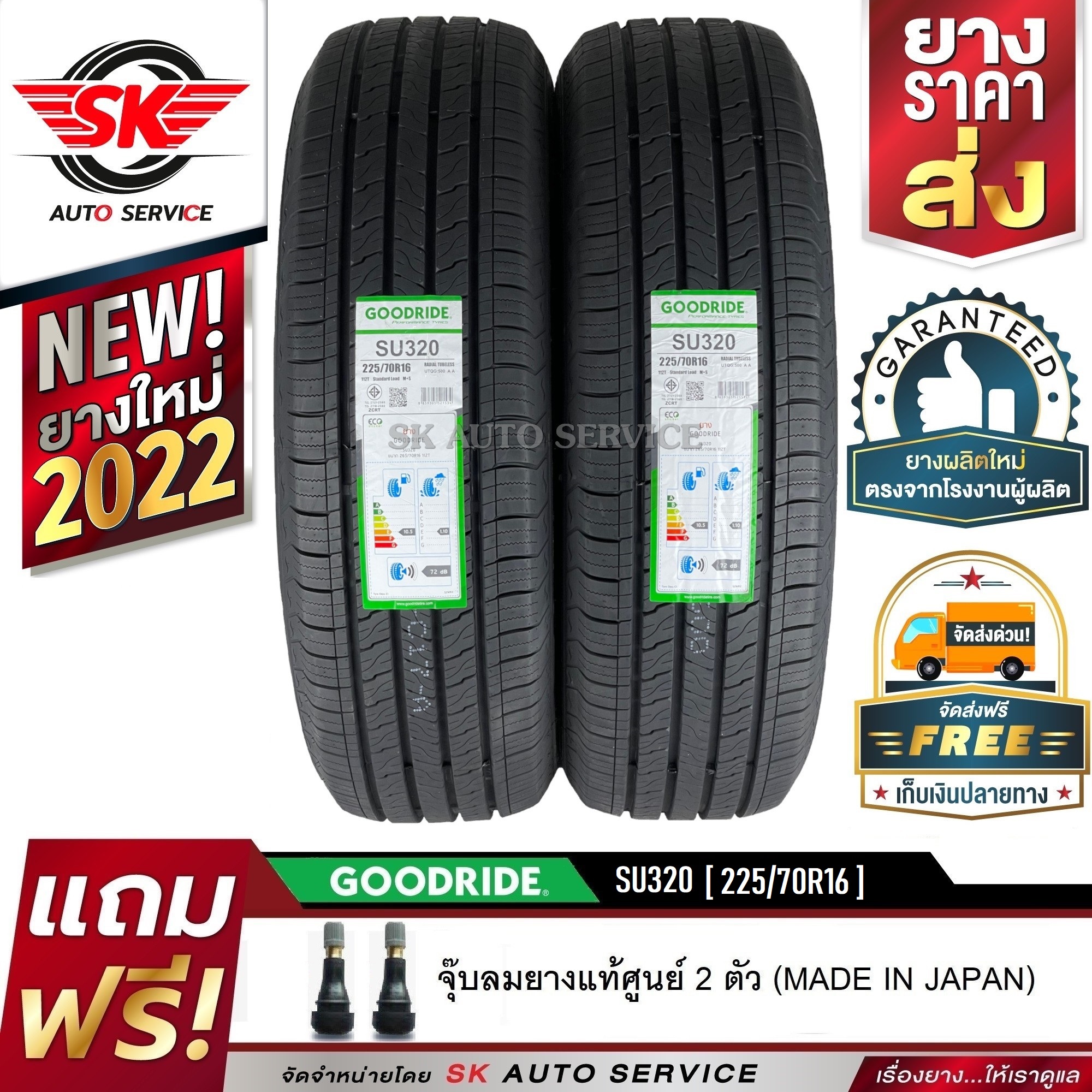 GOODRIDE 265/60R18 รุ่น SU320 ปี 22 ยางรถยนต์ 1 เส้น - MILESTONE - ThaiPick