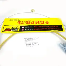 ระฆังทอง สายคันเร่งถัก ความยาว 1.30 ม. สีทอง สำหรับรุ่น WAVE, MSX, KSR ...