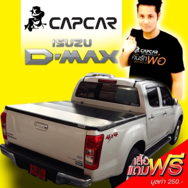 ซื้อ ผ้าใบปิดกระบะ Capcar รุ่น Isuzu D-max All new 4 ประตู 2012 - ปัจจุบัน แถมฟรีร่ม มูลค่า 299