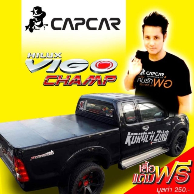 ลดราคา ผ้าใบปิดกระบะ Capcar รุ่น Toyota vigo แค็บ 2 ประตู - ปัจุบัน แถมฟรีร่ม มูลค่า 299