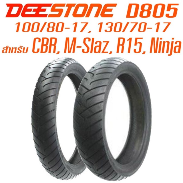 ราคาถูก DEESTONE ยางนอกมอเตอร์ไซค์ CBR 150R, M-SLAZ, YZF-R15, Ninja ...
