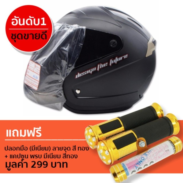 ขายดี SPACE CROWN หมวกกันน๊อค รุ่น VISION สีดำด้าน ฟรี 2 อย่าง ปลอกมือ ...