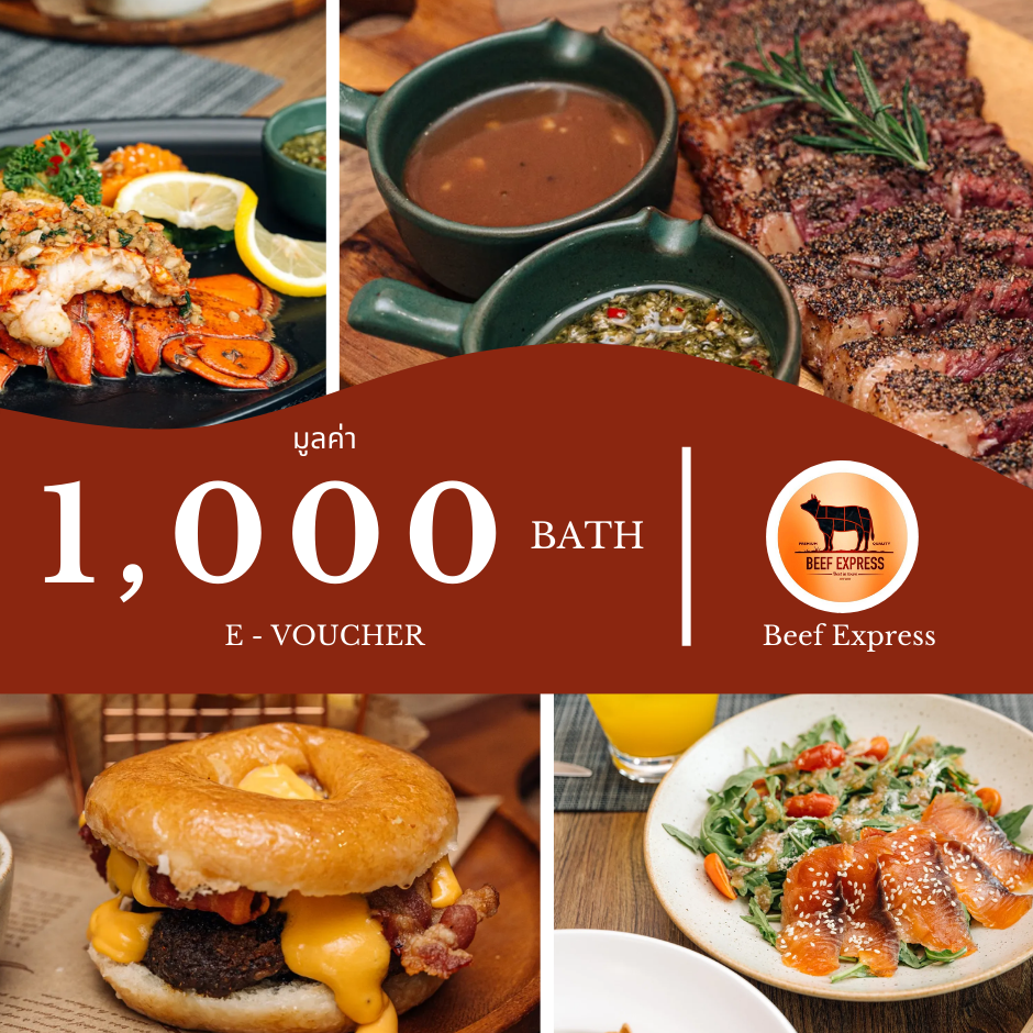[E-Voucher] BEEF EXPRESS 1,000.- คูปองเงินสดบีฟเอ็กซ์เพรสมูลค่า 1,000 บาท | Lazada.co.th