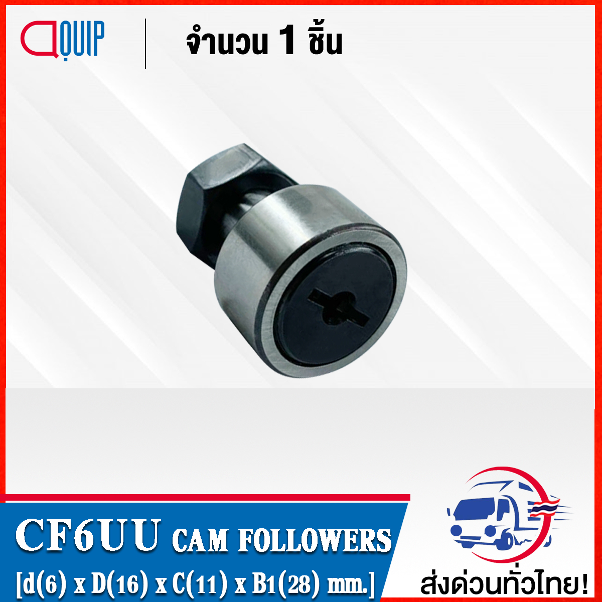 CF6UU ( CAM FOLLOWERS HEXAGON SOCKET ON STUD HEAD ) CF 6 UU | Lazada.co.th