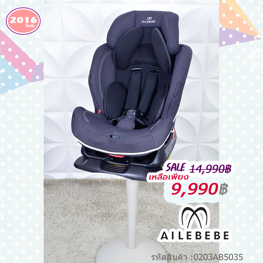 คาร์ซีทมือสอง AILEBEBE Swing Moon Premium S Natural สีเทา 20xx - มัม ทรัสต์ - ThaiPick