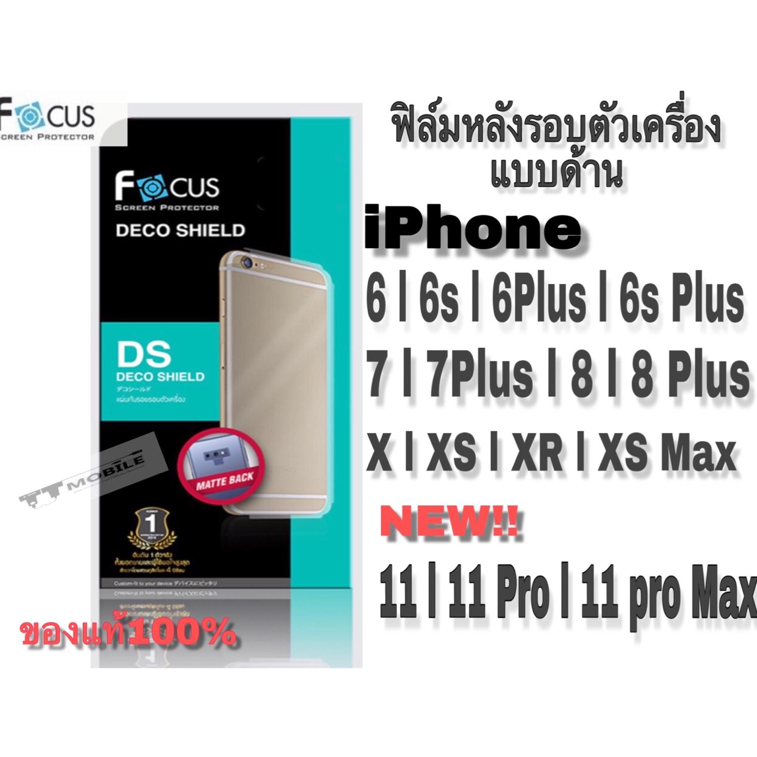 Focus Deco Shield ฟิล์มกันรอยด้านหลัง รอบตัวเครื่องสำหรับiPhone - TTMobileshopping - ThaiPick