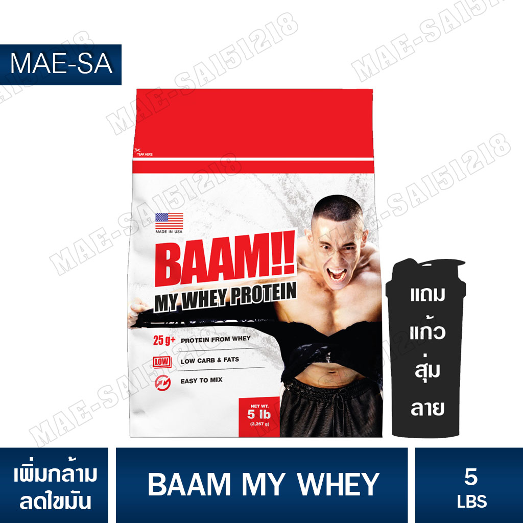 BAAM 100% MY WHEY 1lb Whey Protein เวย์โปรตีนเพิ่มกล้ามเนื้อ - ร้านเมษา151218 - ThaiPick