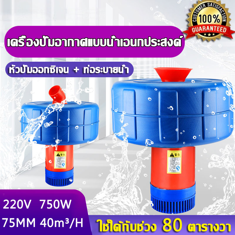 JUPITER ปั๊มน้ำพุ รุ่น JP-SA27-5-72-750-GA 750วัตต์ ท่อออก 3 นิ้ว พร้อม ...
