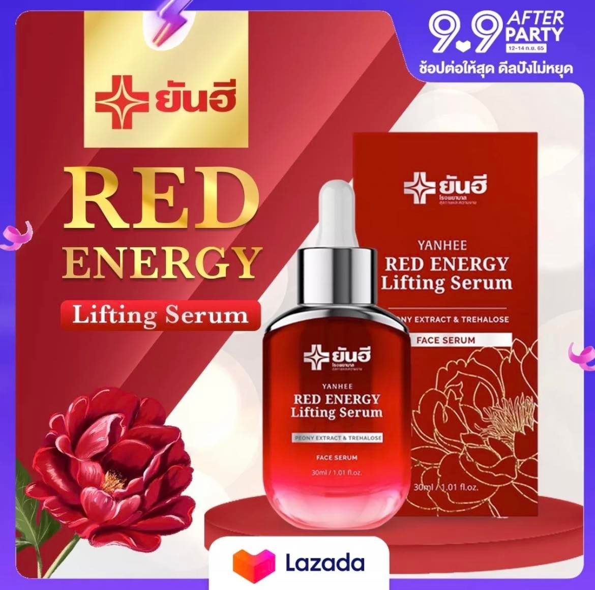 Yanhee Red Energy Lifting Serum [1ขวด] เซรั่มแดงยันฮี เรดเอเนจี้ ลด ...