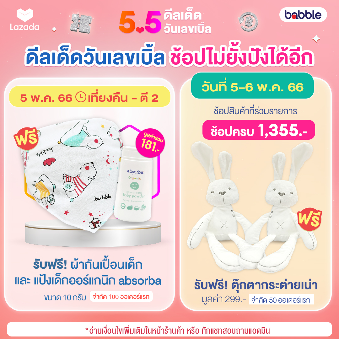 New Arrival BABBLE ชุดนอนเด็ก ชุดเซตเด็ก ผ้าฝ้าย100 อายุ 6 เดือน ถึง 11 ปี คอลเลคชั่น First ...