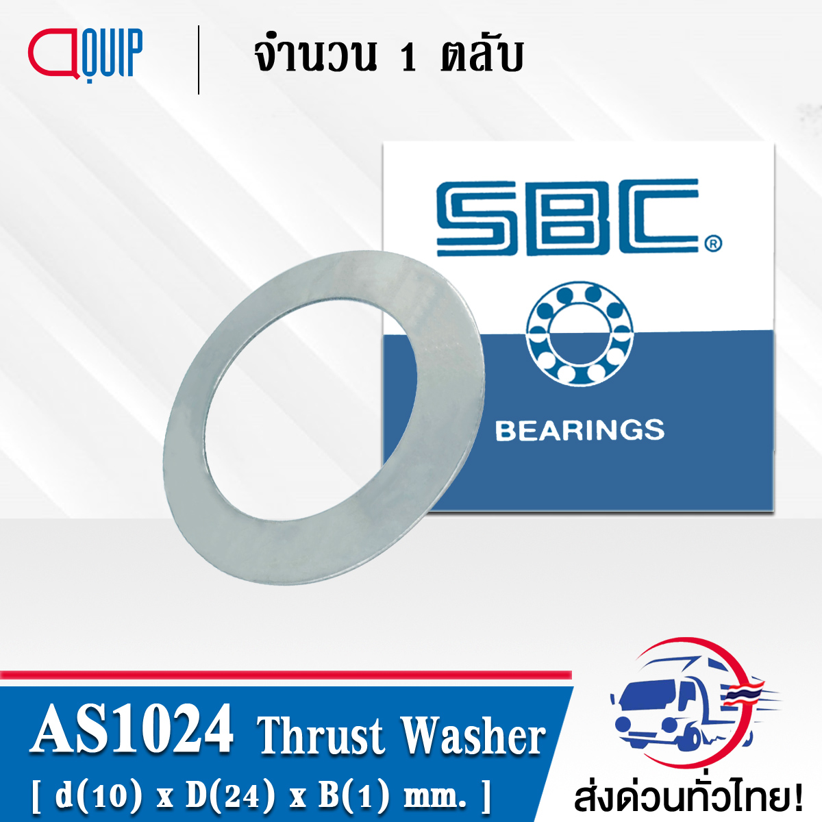 AS1024 SBC Needle Roller Thrust Washer Bearing AS 1024 สำหรับ Bearing ...
