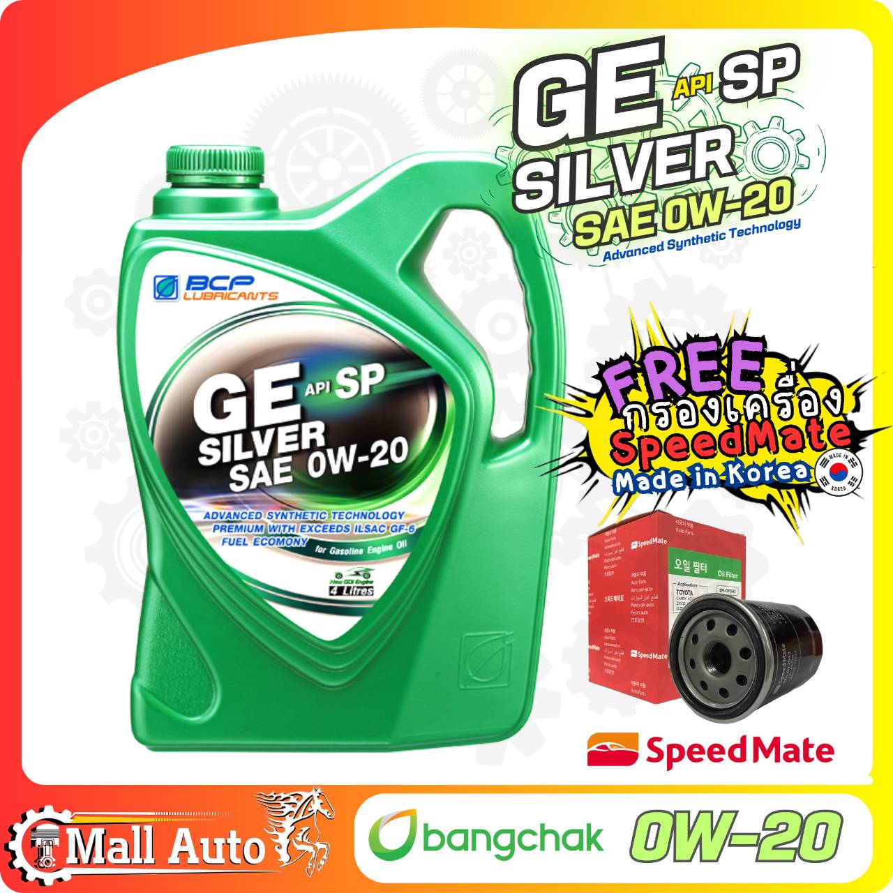 บางจาก GE Silver 0w-20 น้ำมันเครื่อง เบนซิน ขนาด 4ลิตร กดตัวเลือก ( รับ ...