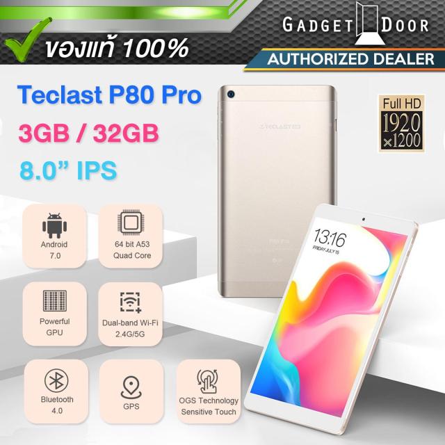 รีวิว [Tablet Android] รุ่นอัพเกรด Teclast รุ่น P80 Pro หน้าจอ 8 นิ้ว ...