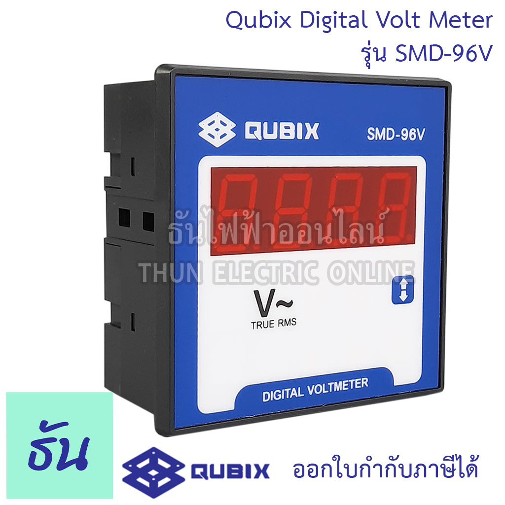 Qubix ดิจิตอลโวลท์มิเตอร์ รุ่น SMD-96V 10-600VAC ขนาด96x96 mm พาแนล ...