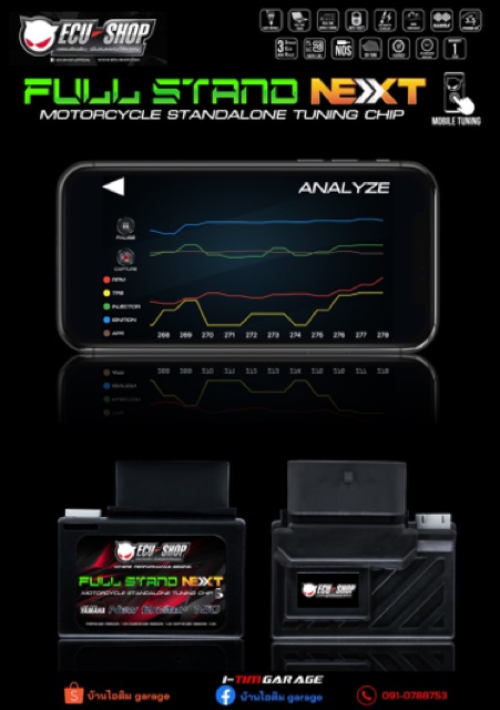 Hot Sale กล่องแต่งมอเตอร์ไซค์ ECU=shop Full stand Next ราคาถูก อะไหล่ ...