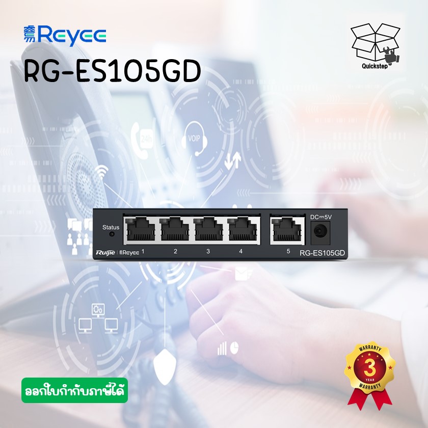 RUIJIE 5-Port Gigabit unmanaged Switch รุ่น RG-ES105GD | Lazada.co.th