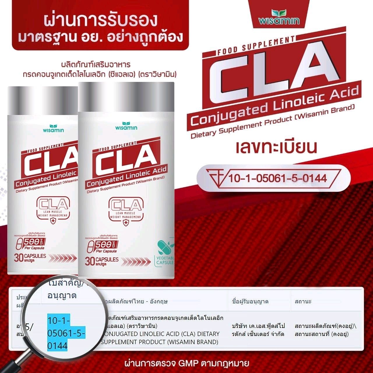 CONJUGATED LINOLEIC กรดคอนจูเกตเต็ด ไลโนเลอิก 500 mg. (CLA) บรรจุแคปซูล ...