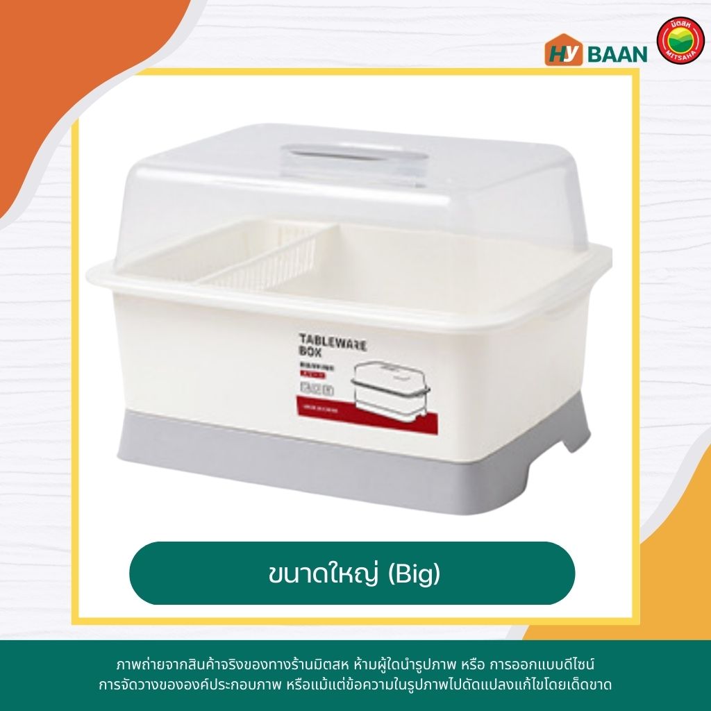 ที่คว่ำจานมีฝาปิด Dish drainer with lid มีทั้งหมด 2ขนาด 29x38x27cm ...