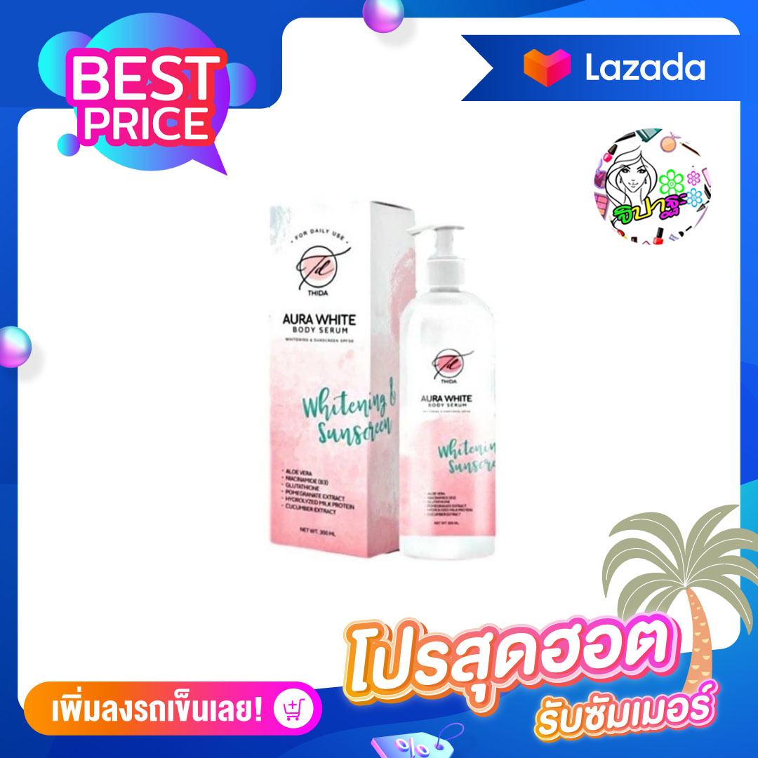 Thida Aura White โลชั่นธิดา ออร่าไวท์ [ เซ็ต 4 ขวด ] โลชั่นออร่าไวท์ ...