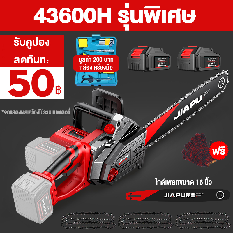 JIAPU เลื่อยโซ่ไฟฟ้าไร้สาย 7280W42V โหมดชาร์จแบตเตอรี่ Li-ion เลื่อยโซ่ยนต์ 11.5 20 นิ้วเลื่อย ...